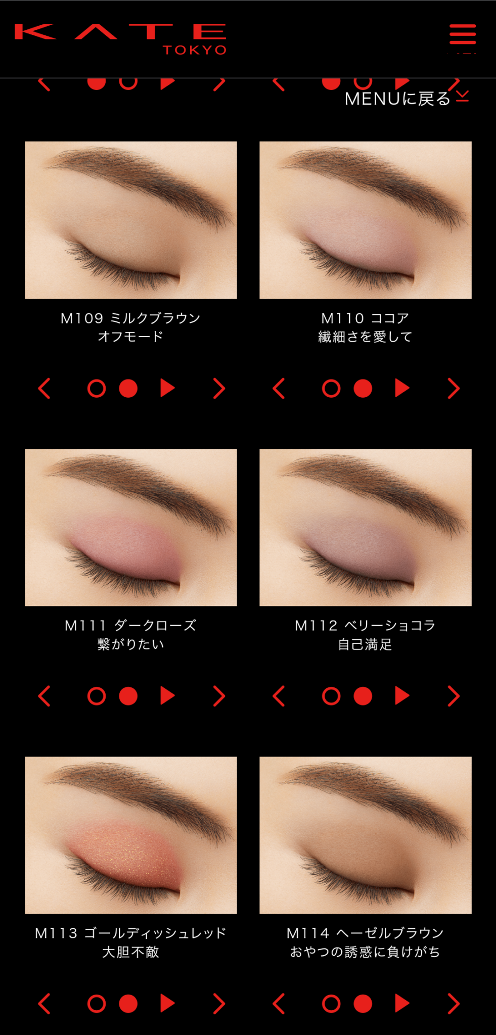 ケイトKATEザアイカラー新作066とWEB限定M110をレビュー[ブルべ夏] | ねことフィーカ